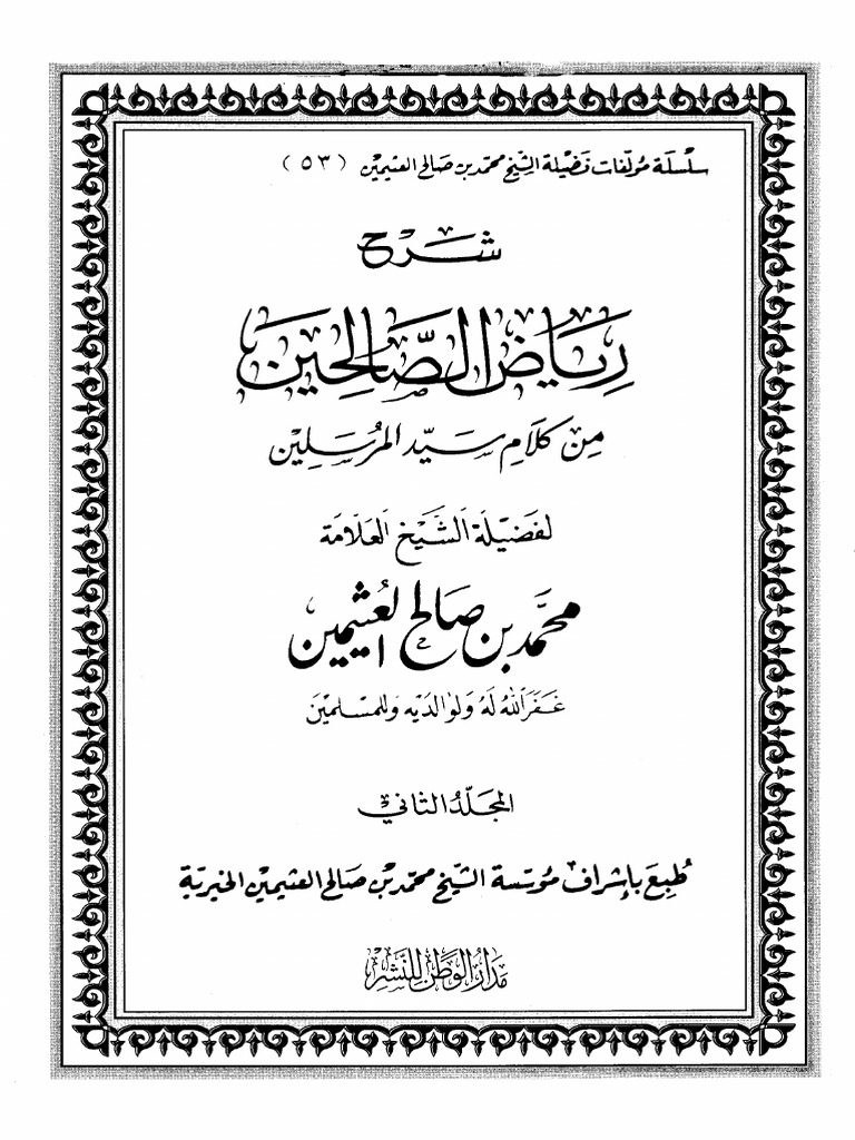 Syarah Riyadhus Sholihin Utsaimin Jilid 2 | PDF
