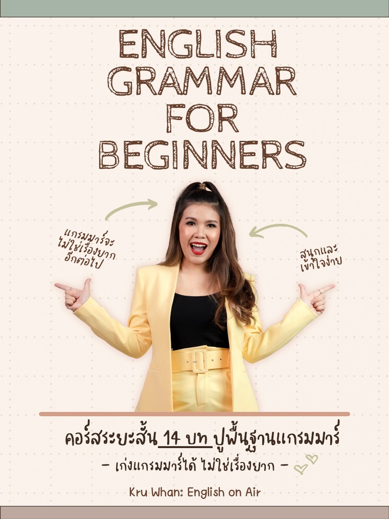 Complete English For Beginners | PDF