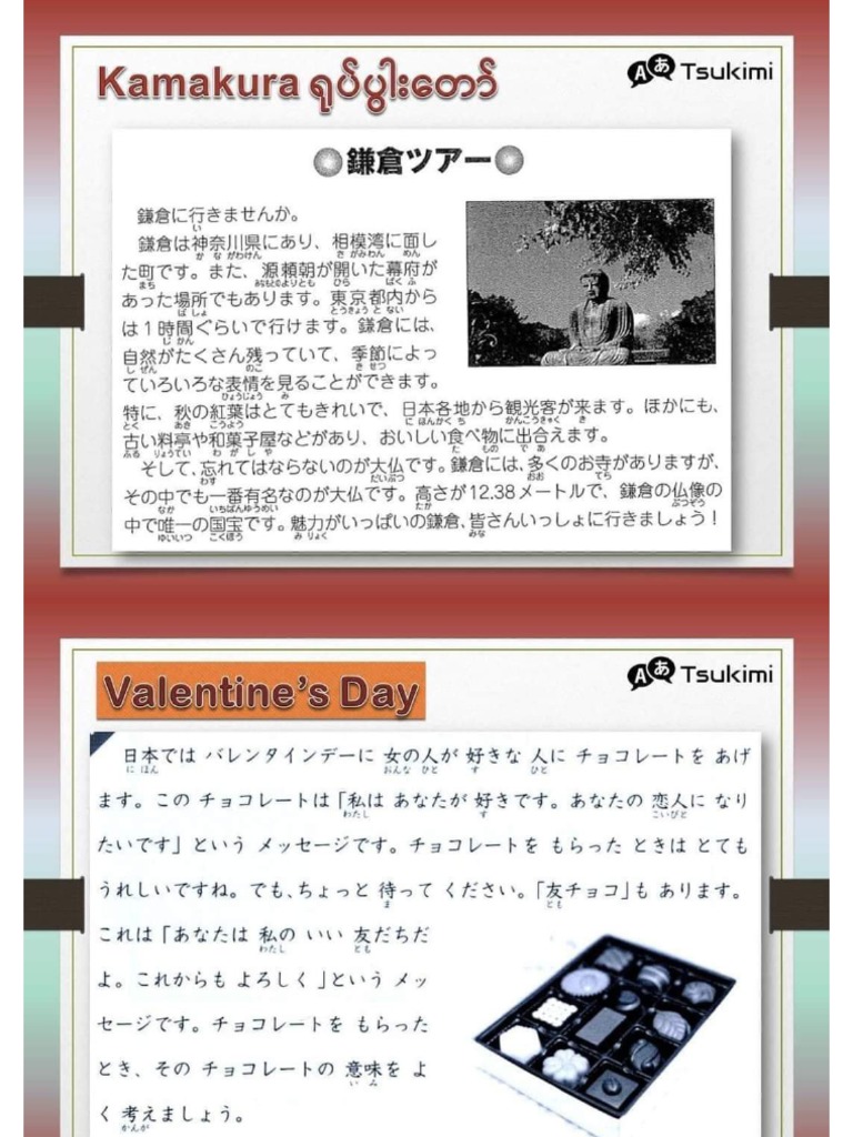 Tsukimi Reading | PDF