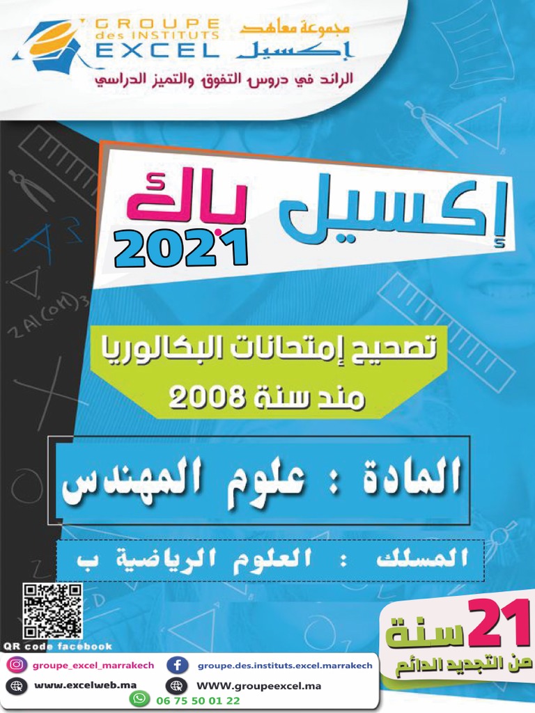 Bac | PDF | Sciences et mathématiques | Technologie et ingénierie