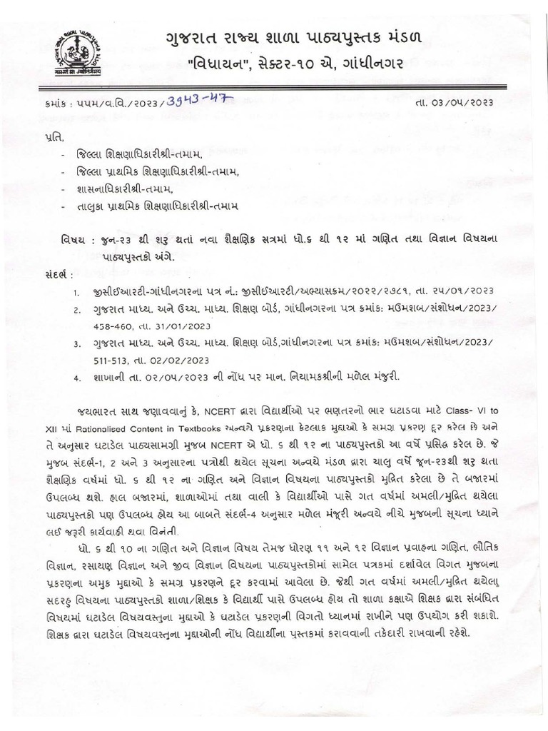 Circular 2023 Deo | PDF