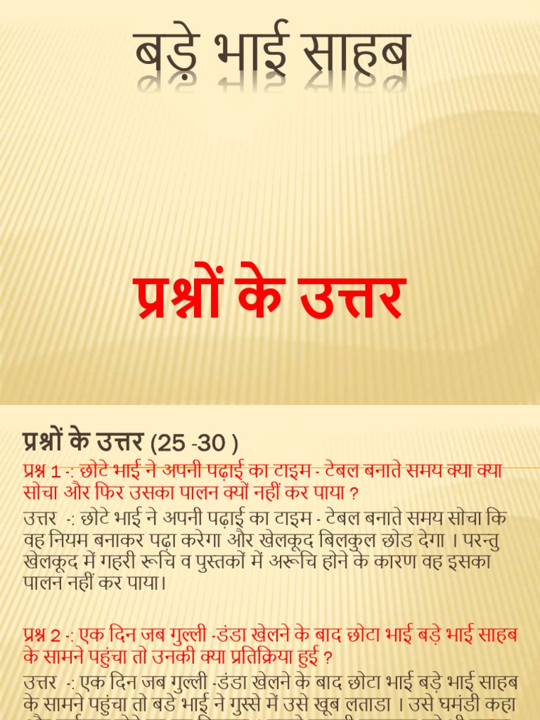 Bade Bhai Saahab QA 1 | PDF