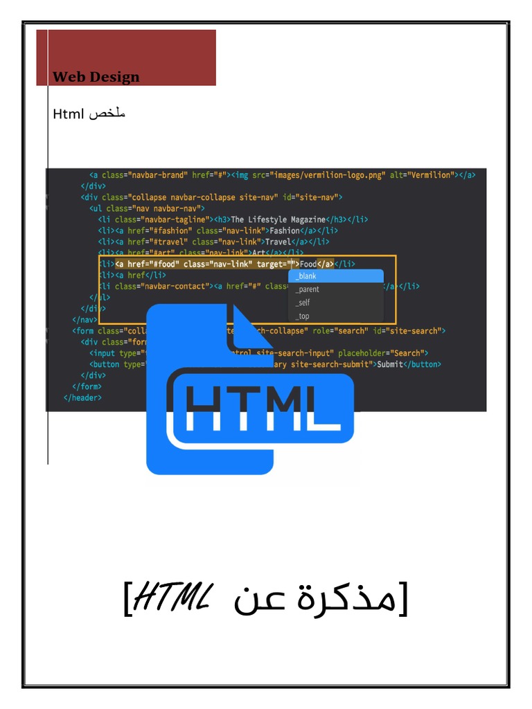 ملخصات HTML | PDF