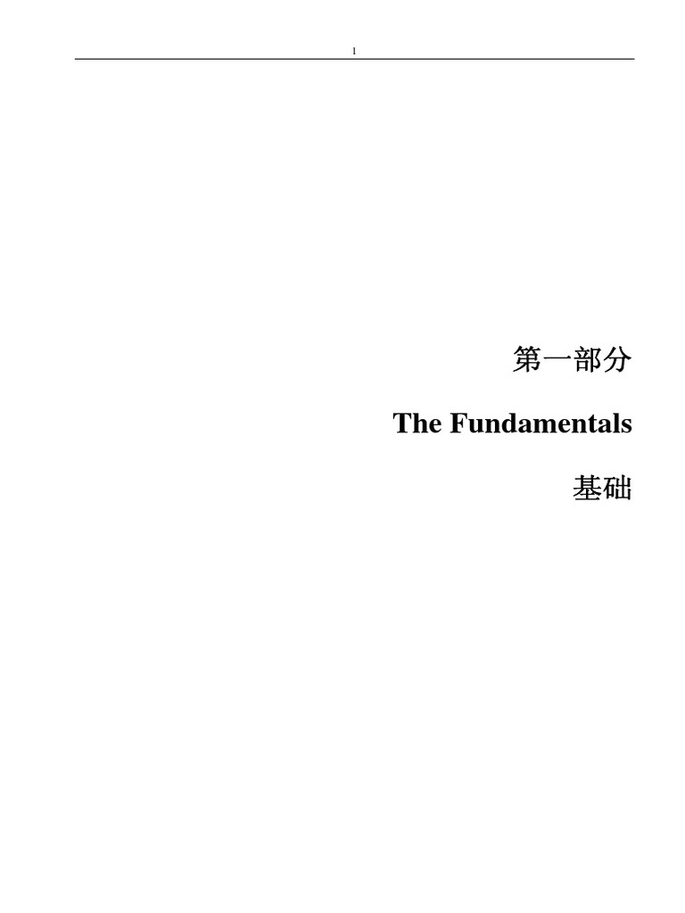 Going Faster 第1章 | PDF