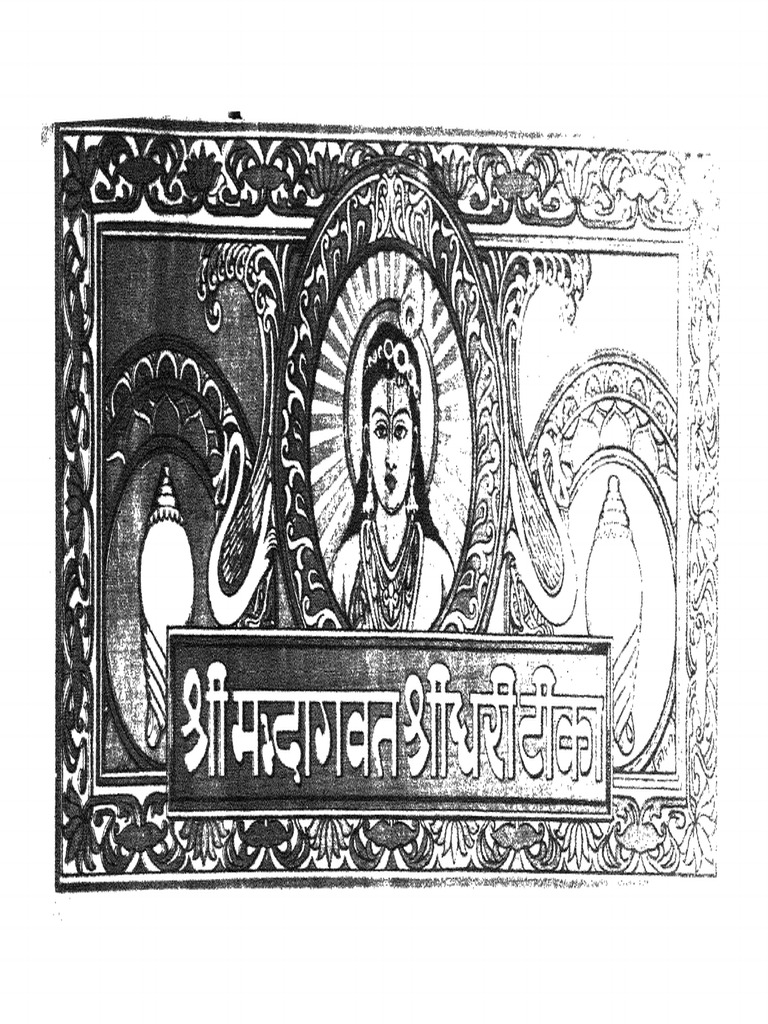 Bhagavata With Sridhari Tika (Pothi) - Ramtej Pandey 1949 (Pandit ...