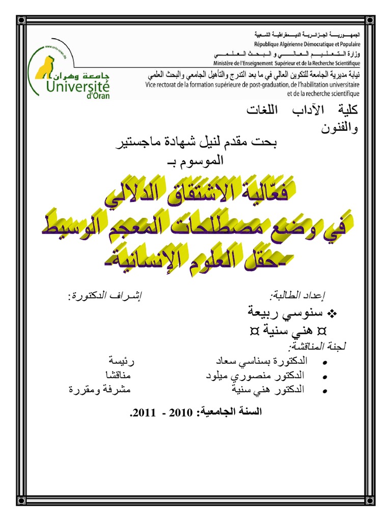 27e076ab-c3a1-446e-8645-374232b3d039 | PDF