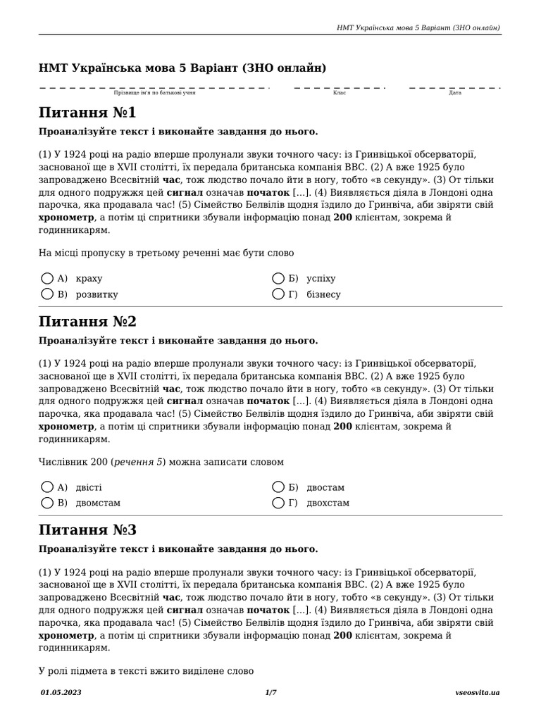 NMT Ukrainska Mova 5 Variant Zno Onlajn 20230501 151855 | PDF