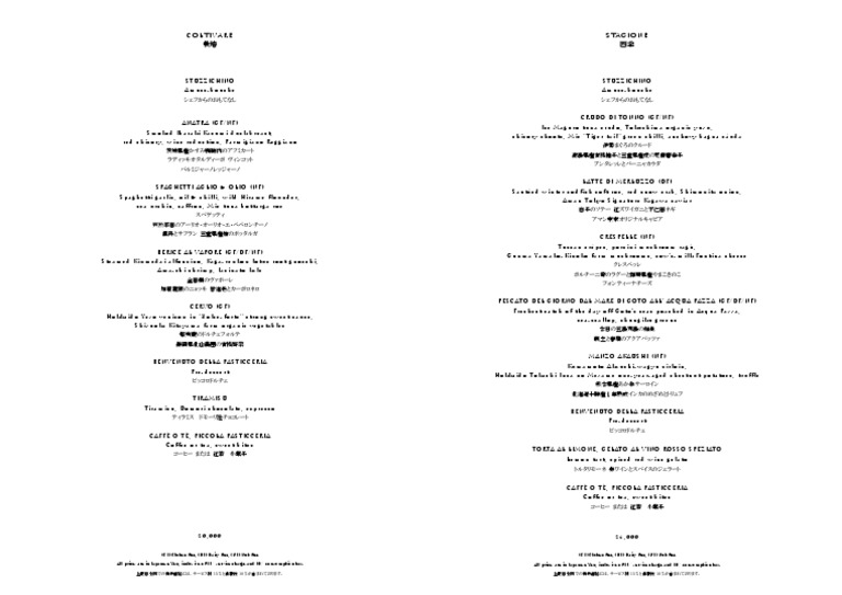 aman-tokyo-arva-dinner-8dec2022 | PDF