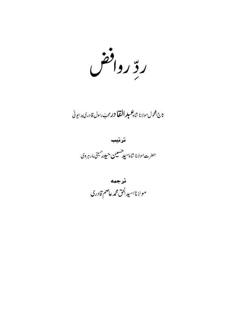 Radd-e-Rawafidh (Urdu) by Maulana Abdul Qadir Qadri Badayuni | PDF