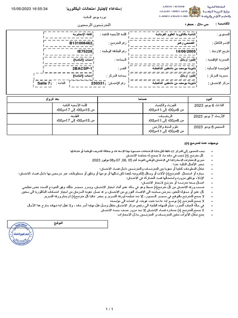 Document Summary and Analysis | PDF