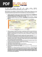 Positive Pay Confirmation Form BOB | PDF