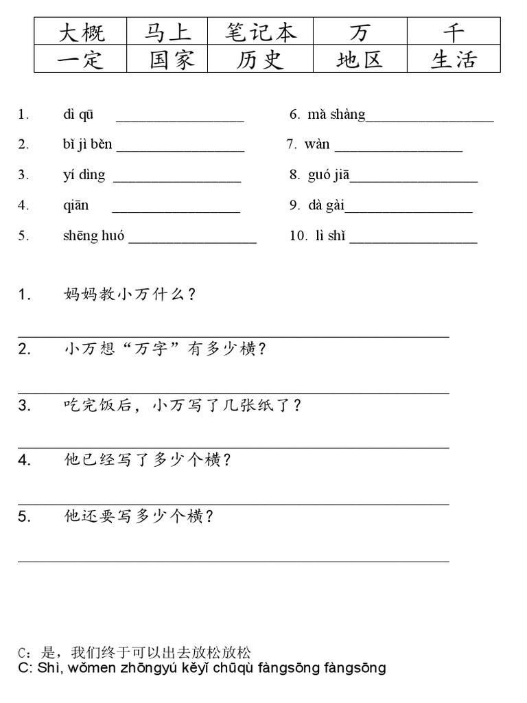 P5 worksheet bab 11 | PDF