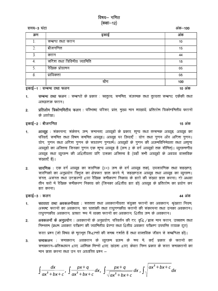 131 - Class - 12th Math | PDF