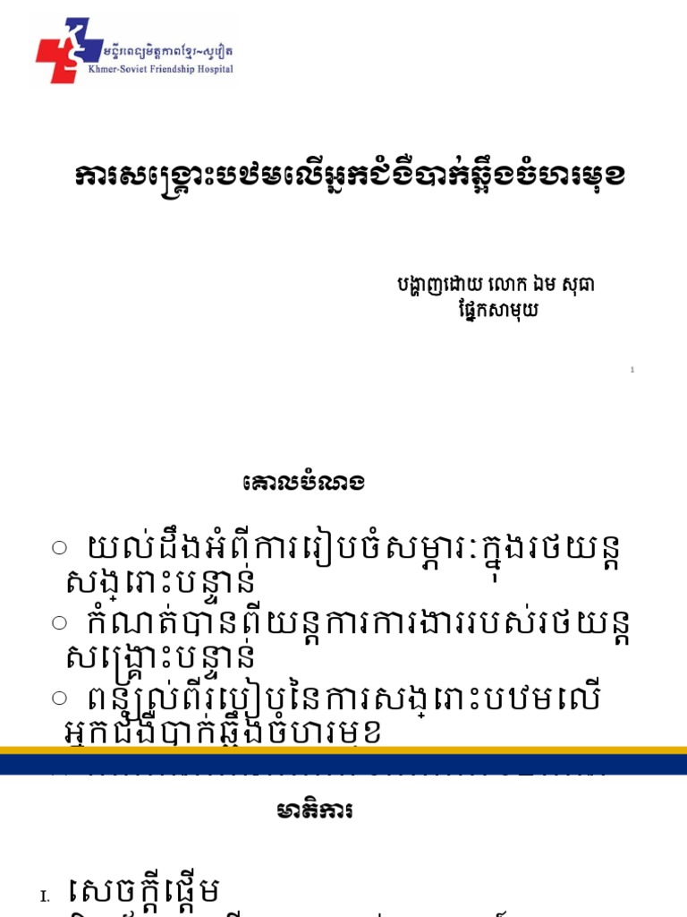 First Aid For Open Wound Fracture Ok Pdf