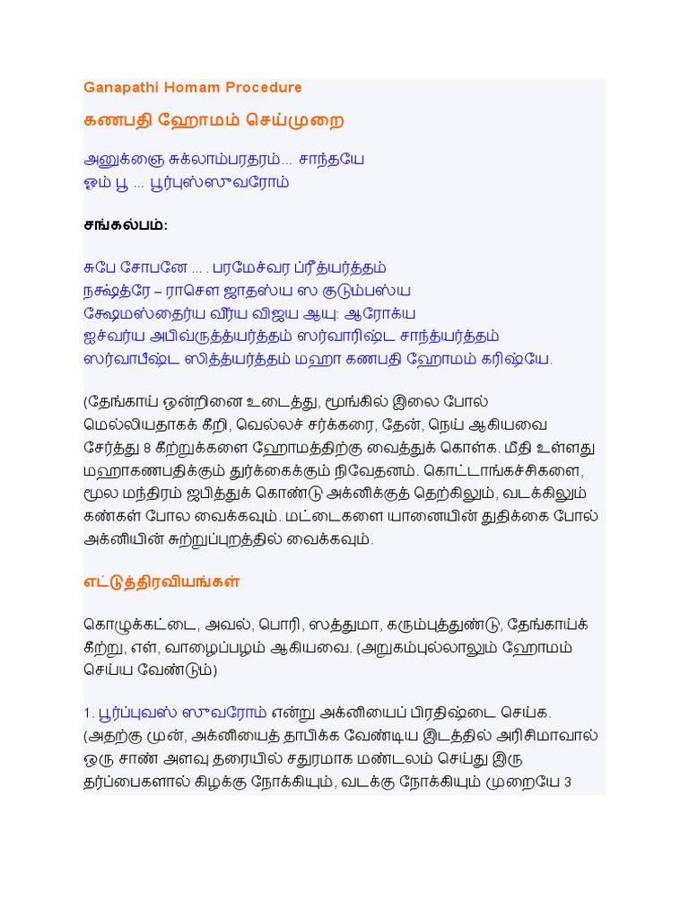Ganapathi Homam Procedure | PDF