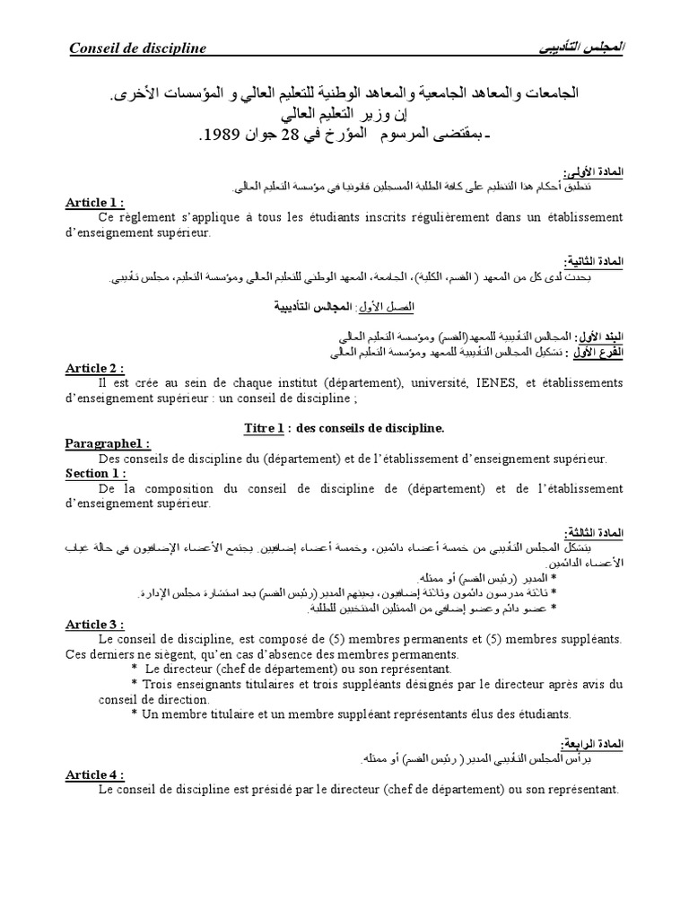 Conseil Discipline Lois | PDF