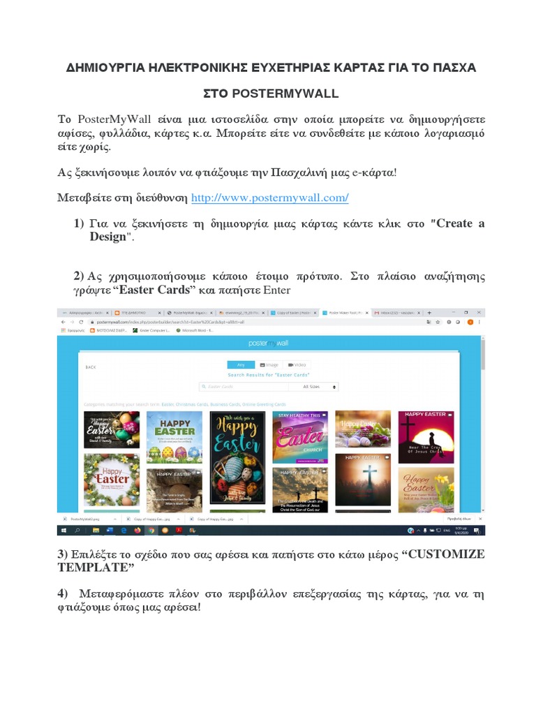 ΔΗΜΙΟΥΡΓΙΑ ΗΛΕΚΤΡΟΝΙΚΗΣ ΕΥΧΕΤΗΡΙΑΣ ΚΑΡΤΑΣ ΓΙΑ ΤΟ ΠΑΣΧΑ | PDF
