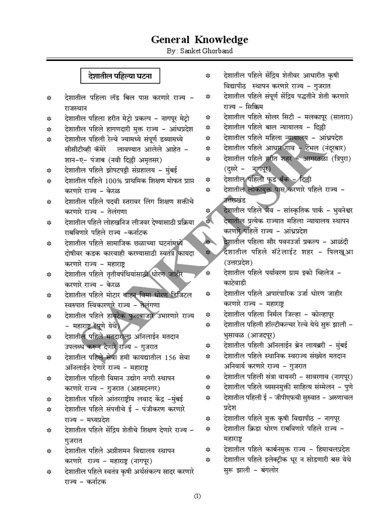 GK Indian and Maharashtra Sanket | PDF