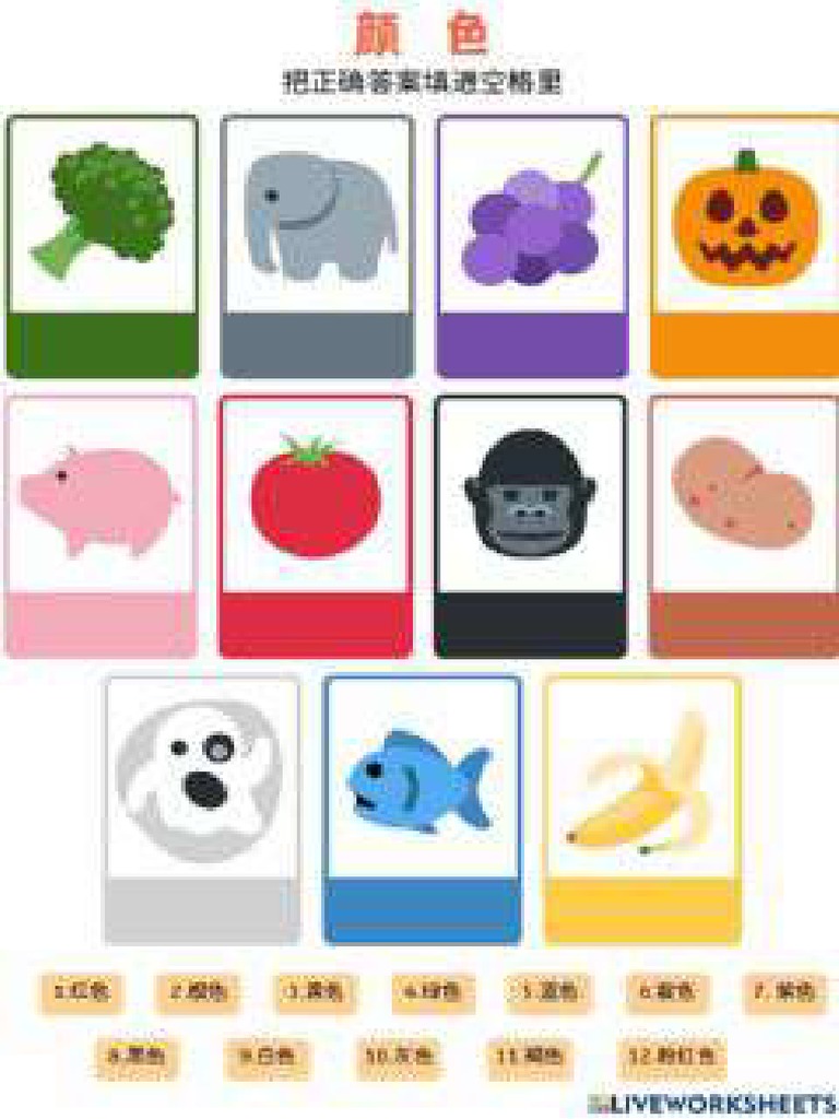 Mandarin Grade 2 Worksheet-Colours | PDF