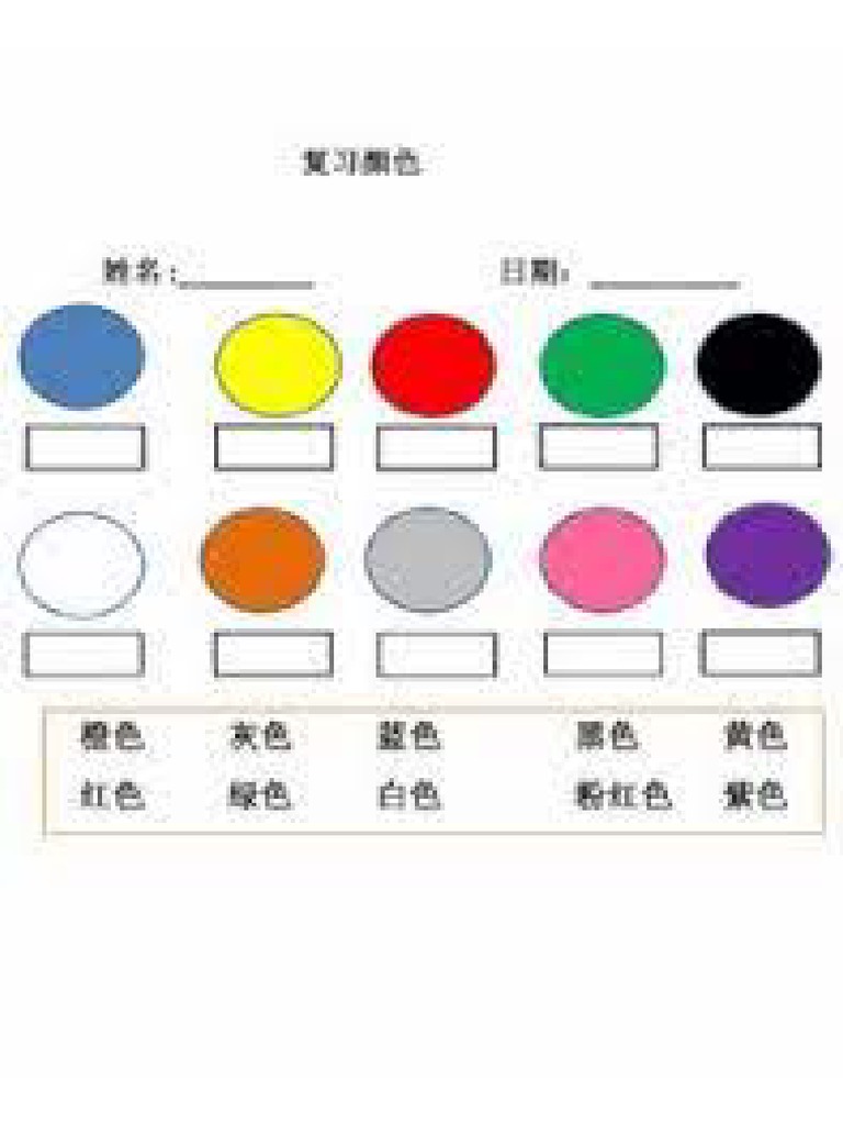 Mandarin Grade 2 Worksheet-Colours | PDF