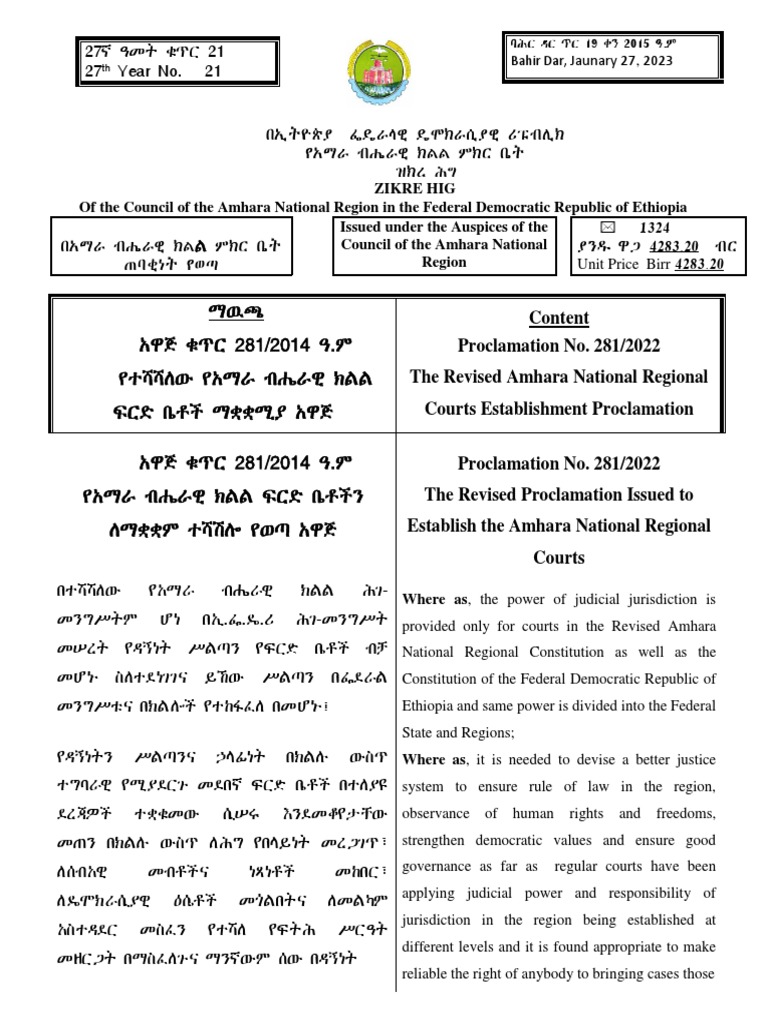 Proc. 281 ANRS Regional State Courts | PDF