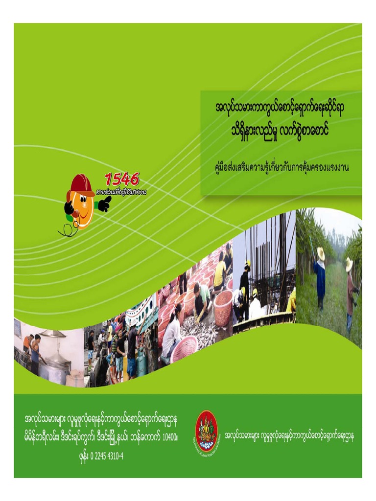 Safety Myanmar | PDF