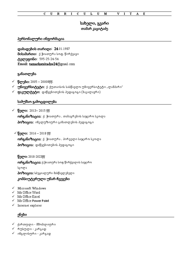 Tamar Katsitadze CV | PDF