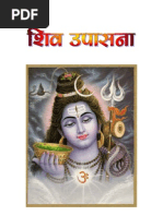 Shiva Stuti | PDF