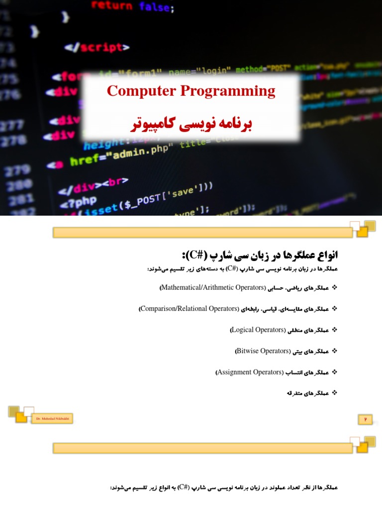 S03 - Operators in C# | PDF