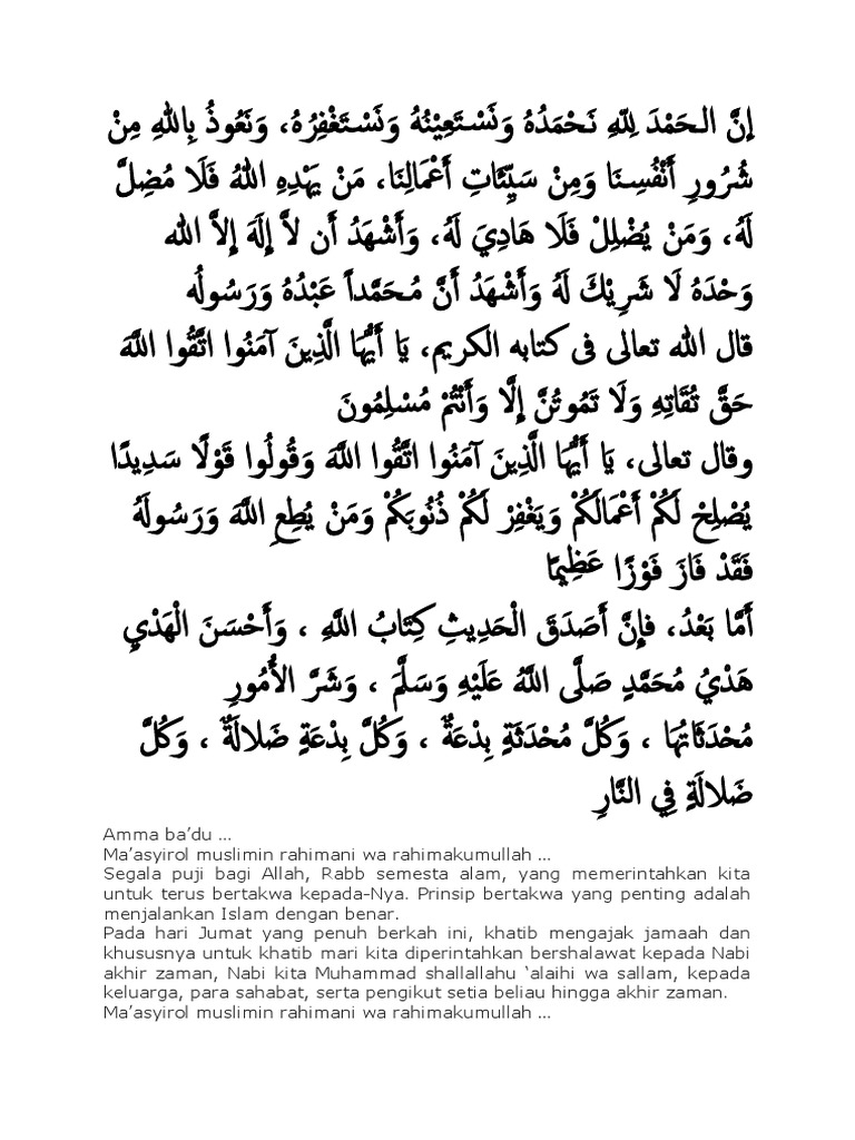Khutbah 1 | PDF