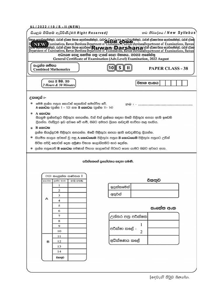 Analysis of Sapeksha Pravegaya | PDF