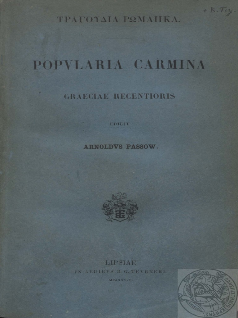 ΕΛΛΗΝΙΚΑ ΔΗΜΟΤΙΚΑ ΤΡΑΓΟΥΔΙΑ 1860 | PDF