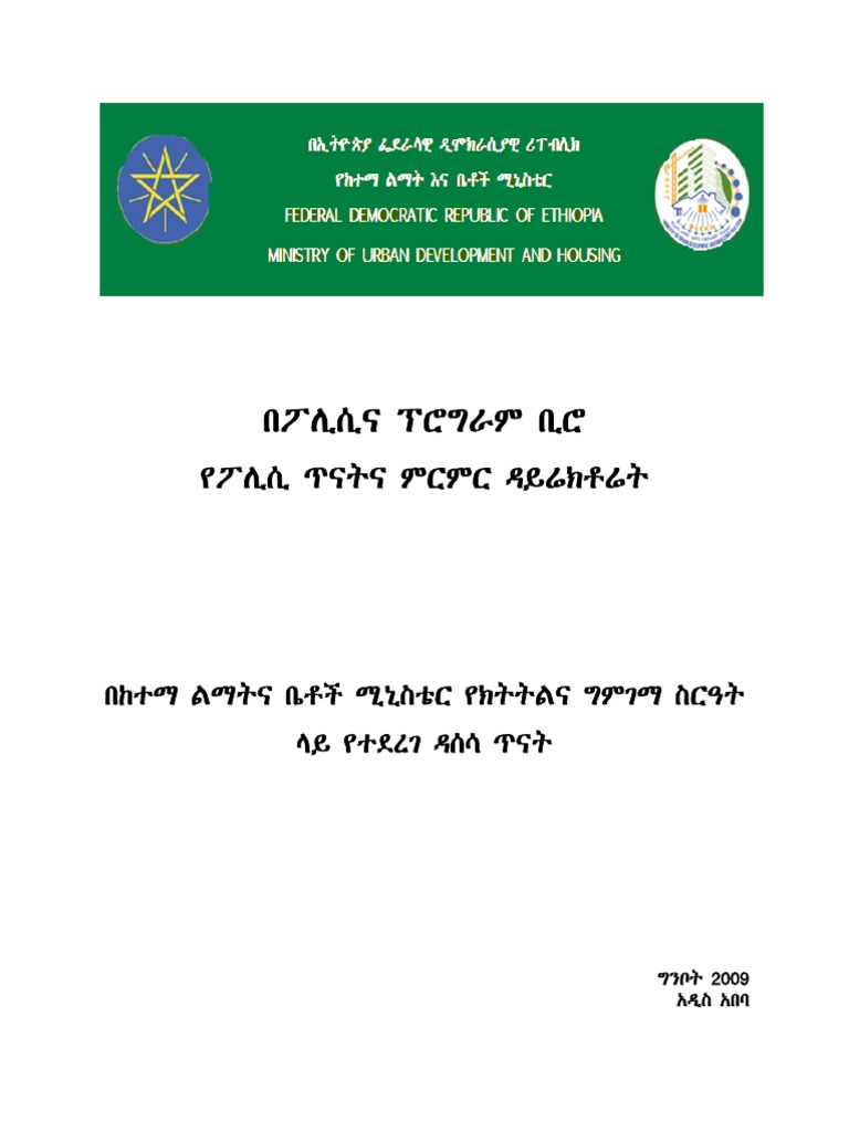 M&E Research First Draft For Bureau Commented after WS final | PDF