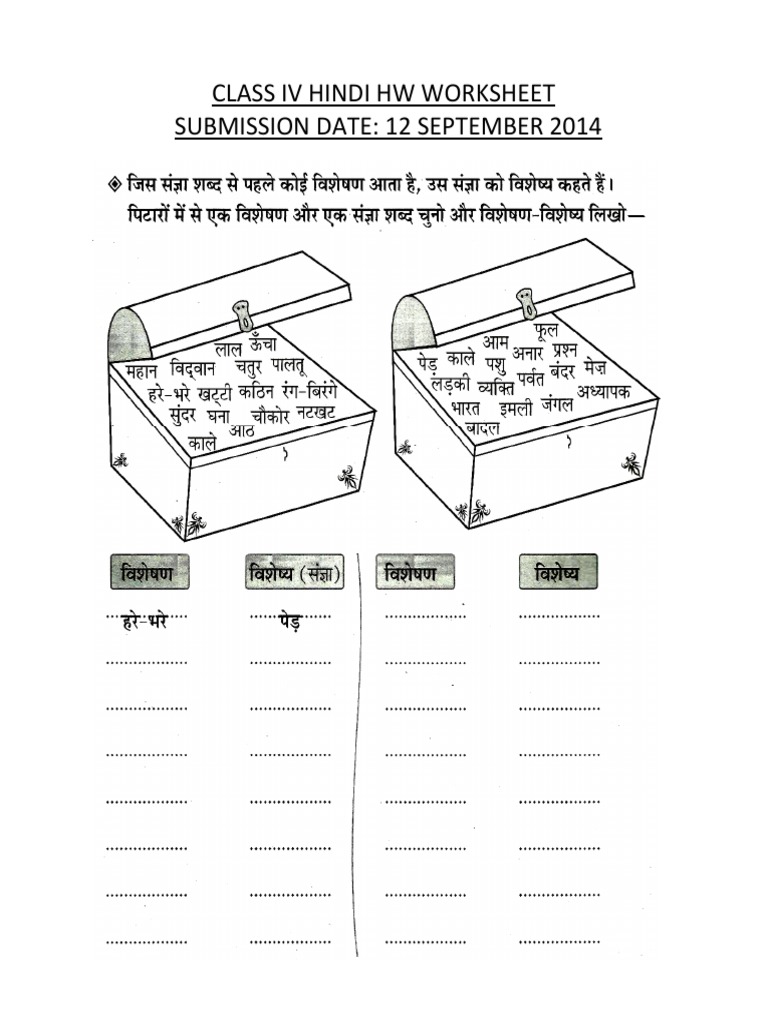 CBSE Class 4 Hindi Revision Worksheets | PDF