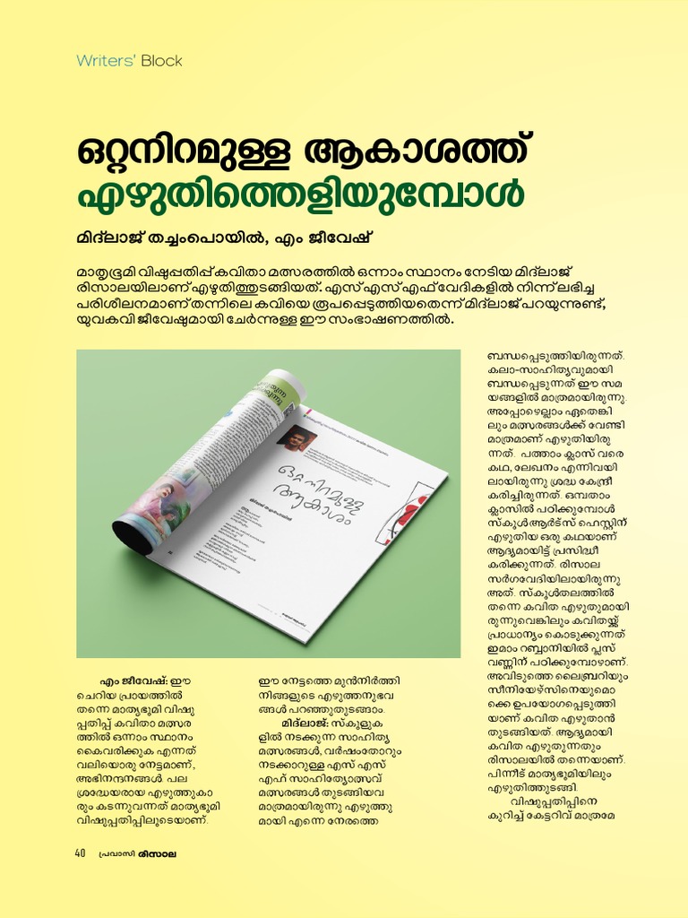 Article by Midlaj Thachampoyil | PDF