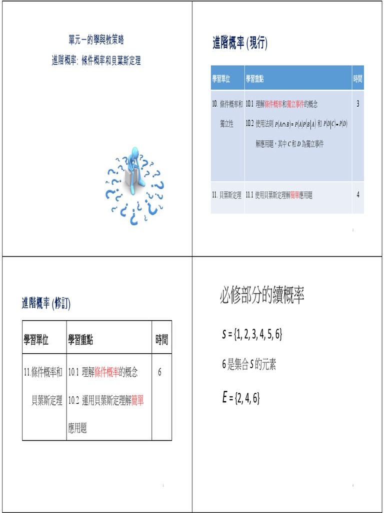 Advanced Probility Pdf