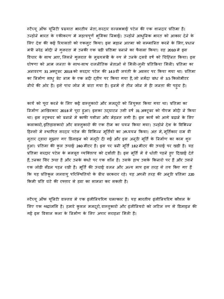 Statue of Unity | PDF