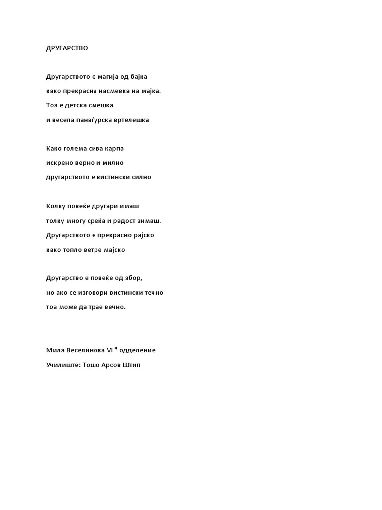 Pesna Za Drugarstvo | PDF