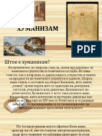 е учебници | PDF