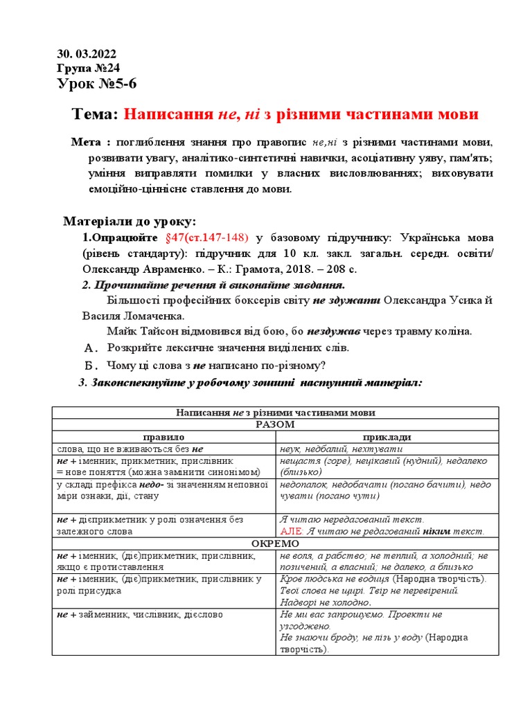 Gr. 24 Urok 5 6 | PDF