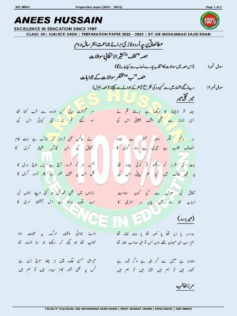2nd Year Urdu Preparation Paper-1 | PDF