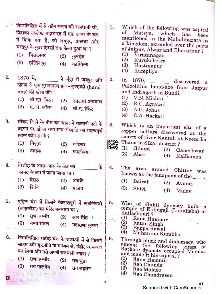 RPSC EO RO 1st Question Paper 2023 | PDF
