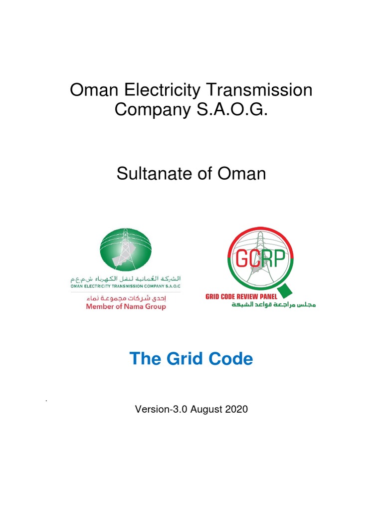 OmanGridCodeV 3-CombinedPDF | PDF
