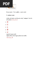 Wirudda Pada Lesson | PDF