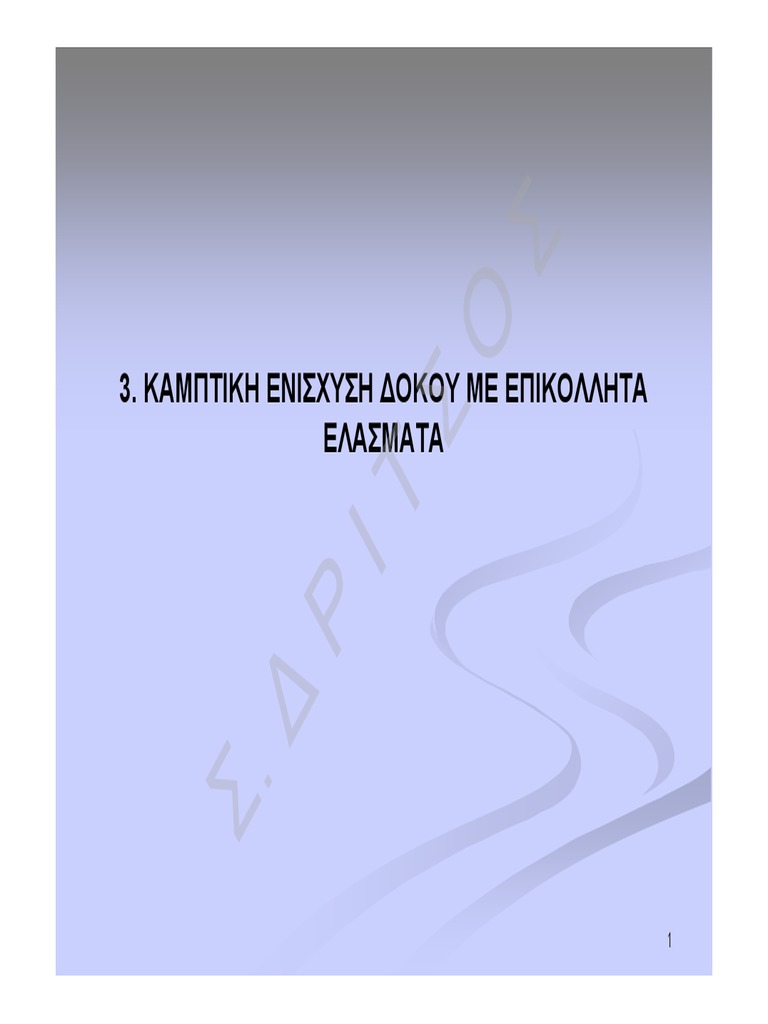 ΑΣΚΗΣΗ 3 | PDF