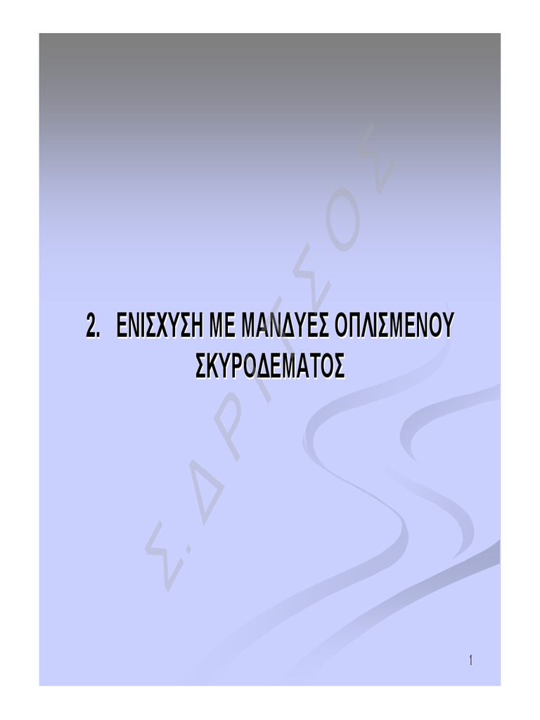 ΑΣΚΗΣΗ 2 | PDF
