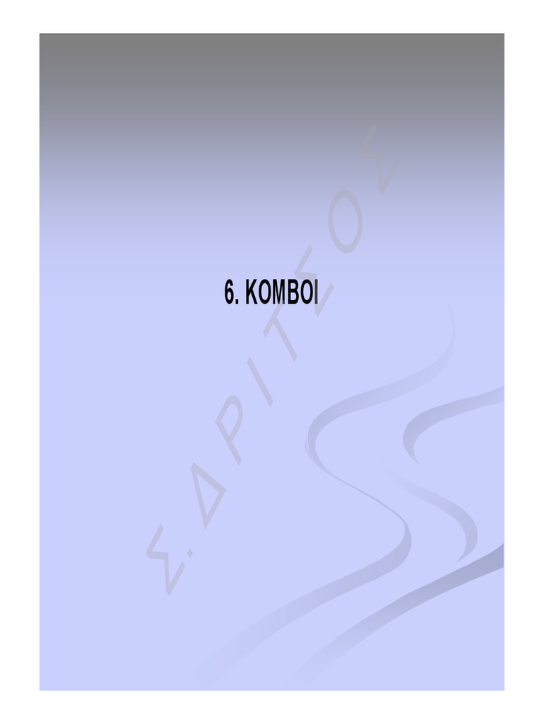 ΑΣΚΗΣΗ 6 | PDF