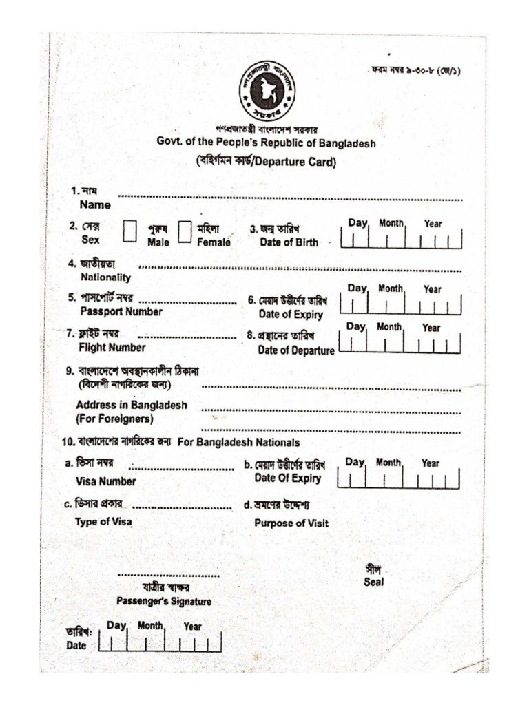 Immigration form for Bangladeshi | PDF