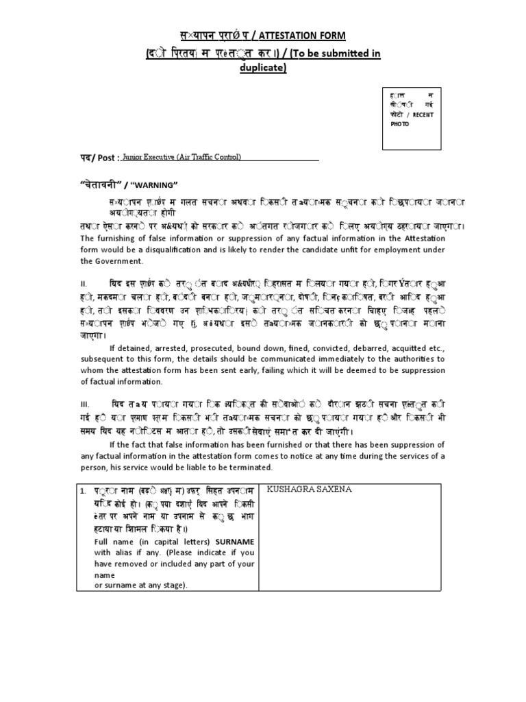 Attestation Form Pdf