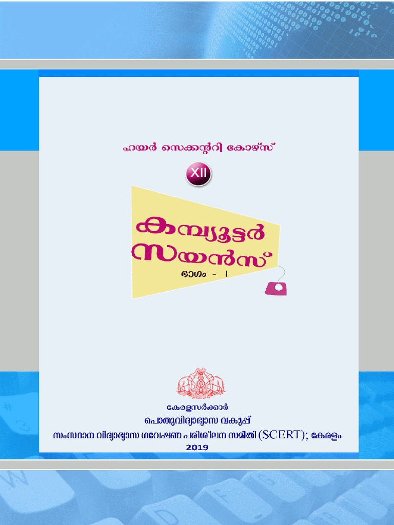 Computer Science Part 1 | PDF